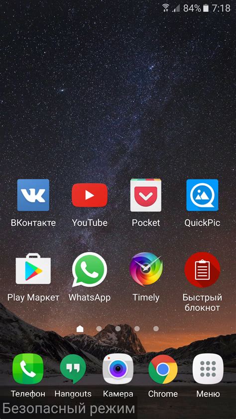 Как перезагрузить телефон на Android