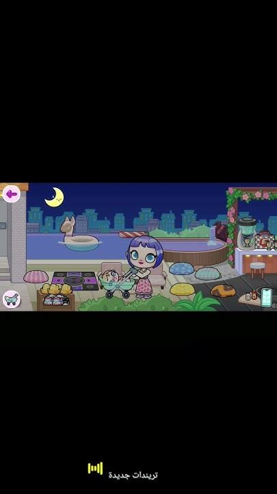 حفاضه جود كير حفاضهجودكير افاتارورلد افتاراتبنات Avater Funny