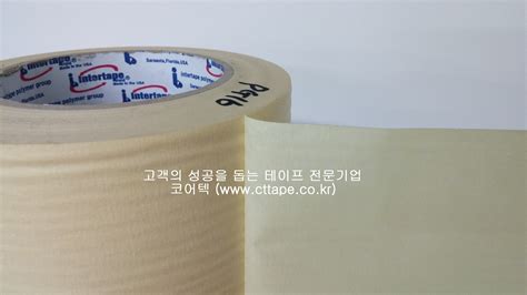 Pg16 종이마스킹테이프 사진정보 주코어텍