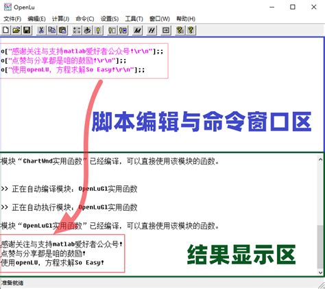 舍不得花钱买1stopt，不妨试试这款免费的拟合优化神器【openlu】1stopt软件 Csdn博客