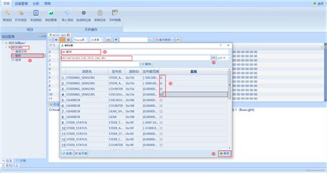 使用lkmaster软件加载历史数据 asc格式文件 asc文件 dbc文件 csdn博客