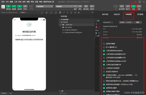 微信和支付宝小程序测试支付宝小程序抓包 Csdn博客