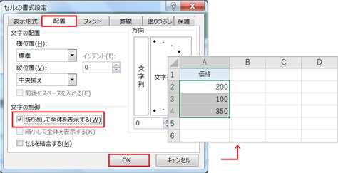 Excelで小数点以下を一括で切り捨てる方法