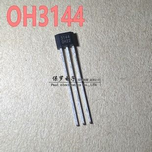 Oh3144 单极性霍尔开关元件 3144 电机霍尔传感器 44e 全新原装 阿里巴巴