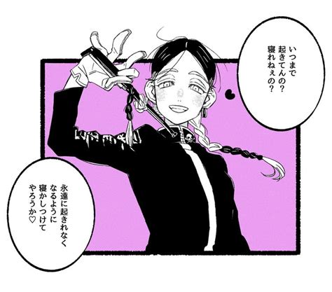 Pin On Tokyo Revenger Hottie YUH