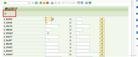 sap 删除程序变式 单个删除或者批量删除 sap变式怎么删除 csdn博客