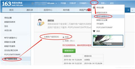 python实现邮件发送踩过的坑（535 b error authentication failed 554 b dt spm 163