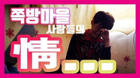 대전역 정동 쪽방촌 사람들 Feat 쪽방촌 도시재생 사업 Youtube