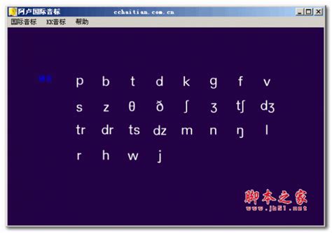 Script怎么读音发音英语script怎么读语音 Csdn博客