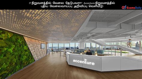 It Accenture