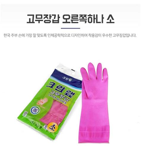소 오른손고무장갑 오른쪽 한손고무장갑 설거지 김장 티몬