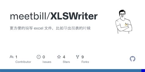 Github Meetbillxlswriter 更方便的编写 Excel 文件，比如导出报表的时候