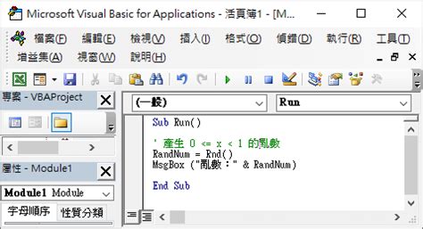 Excel VBA 產生隨機亂數教學與範例 Office 指南