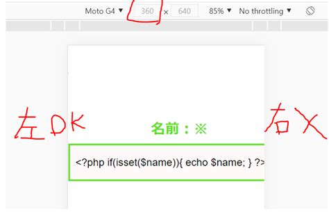 レスポンシブのCSSが効かない