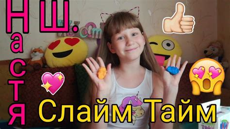 Мой Слайм Тайм. Разноцветный слайм. - YouTube