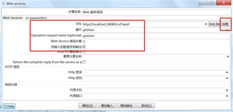 Kettle 调用webservice服务返回json和xml数据kettle Webservice Csdn博客