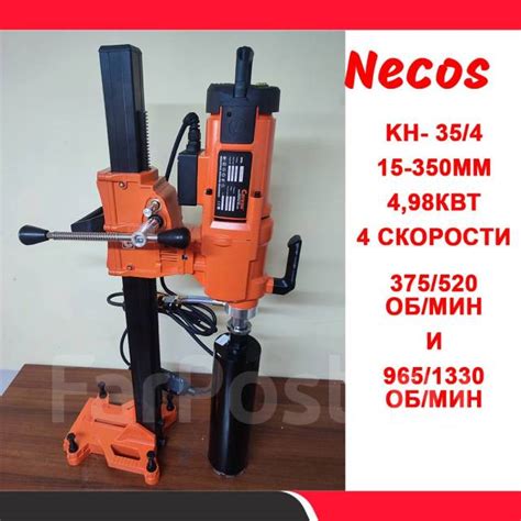 New Установка алмазного бурения Kh 35 4 до 350 мм 4 скорости новый в наличии Цена 87 000
