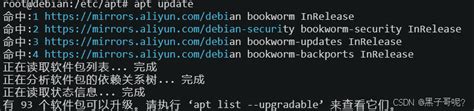 apt换源，解决apt无法下载问题 csdn博客