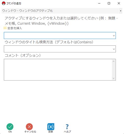 ウィンドウ