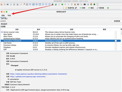 带你体验一款主流且开源的web漏洞扫描工具（owasp zap） zap漏洞扫描 csdn博客