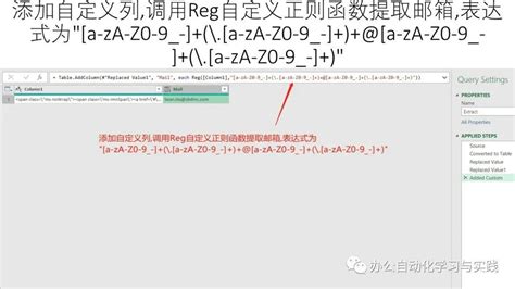 在power Query使用自定义函数和正则表达式 知乎