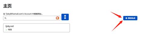 Cloudflare Workers 添加自定义域名 解决部分区域网络无法访问的问题 秋风于渭水