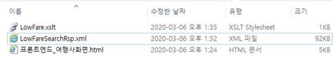스타일 시트 실전 3일 월드스팬 open api 개발소스