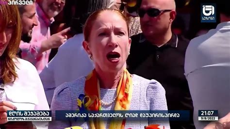 დღის შეჯამება ნიკოლოზ მჟავანაძესთან Youtube