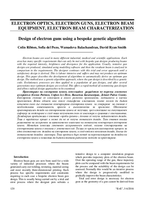 pdf electron optics electron guns electron beam equipment electron