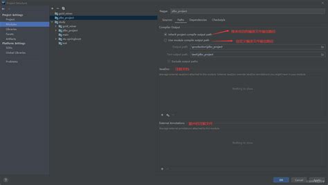 idea的项目结构project structure界面说明 idea project structure 设置 csdn博客