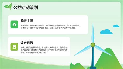 绿色插画风环保知识科普与行动指南ppt模板 Islide
