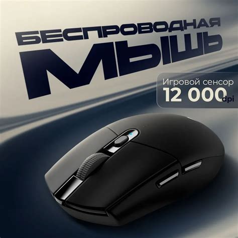 Игровая мышь беспроводная Logitech беспроводная G304 LightSpeed ...