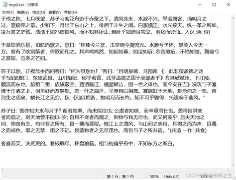 Python使用tesseract Csdn博客