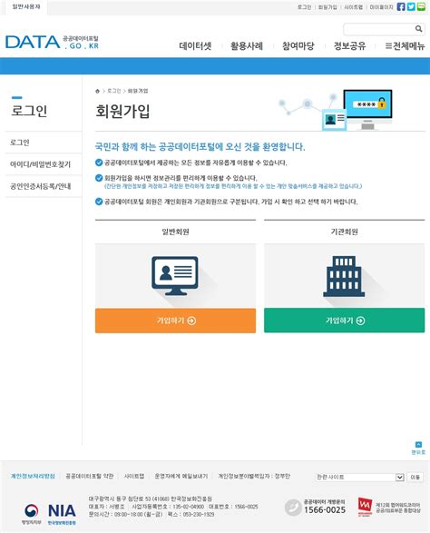 4 정부30 공공 데이터 포털 Api 사용하기 Mark Lee 이원하