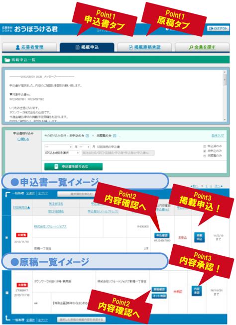 タウンワーク等のお申込書・原稿のオンライン承認が可能になりました！ トラコム株式会社 リクルート代理店