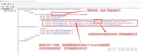 不懂c 和vsto，只懂vba如何打造一款实用型的excel插件，附详细教程和测试代码 知乎