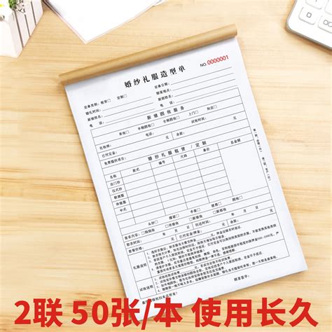 婚纱店订单本摄影收据礼服馆租赁单据跟妆婚庆合同婚纱造型服务单虎窝淘