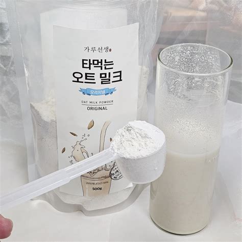 타먹는 가루선생 오트밀크 슈퍼푸드 귀리우유 쉽게 마셔 네이버 블로그