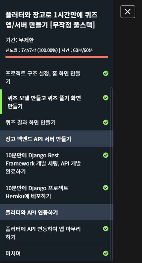 Github Kimdonghyeon7645django Rest Api Heroku 헤로쿠heroku Pass 서비스로
