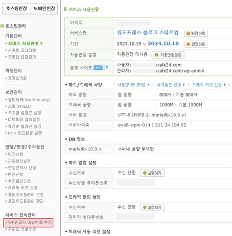 워드프레스 블로그 관리자 비밀번호를 모르겠어요 어디서 재설정 하나요 Help Center