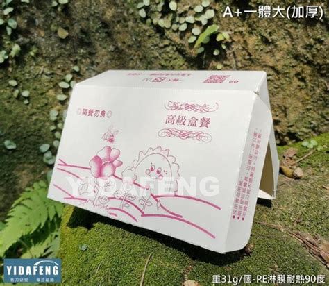 含稅100個【公版 A 一體大 加厚 紙餐盒 】白色紙便當盒 麵盒 免洗碗 外帶盒 小籠包盒 免洗餐盒 免洗餐具 Yahoo奇摩拍賣