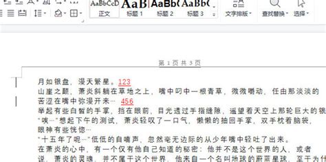 Wps怎么接受和拒绝修订360新知 Wps怎么接受和拒绝修订360新知