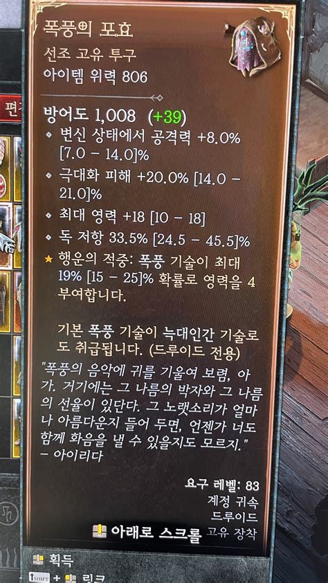 울었드니 드디어 나왔네요 디아블로 에펨코리아