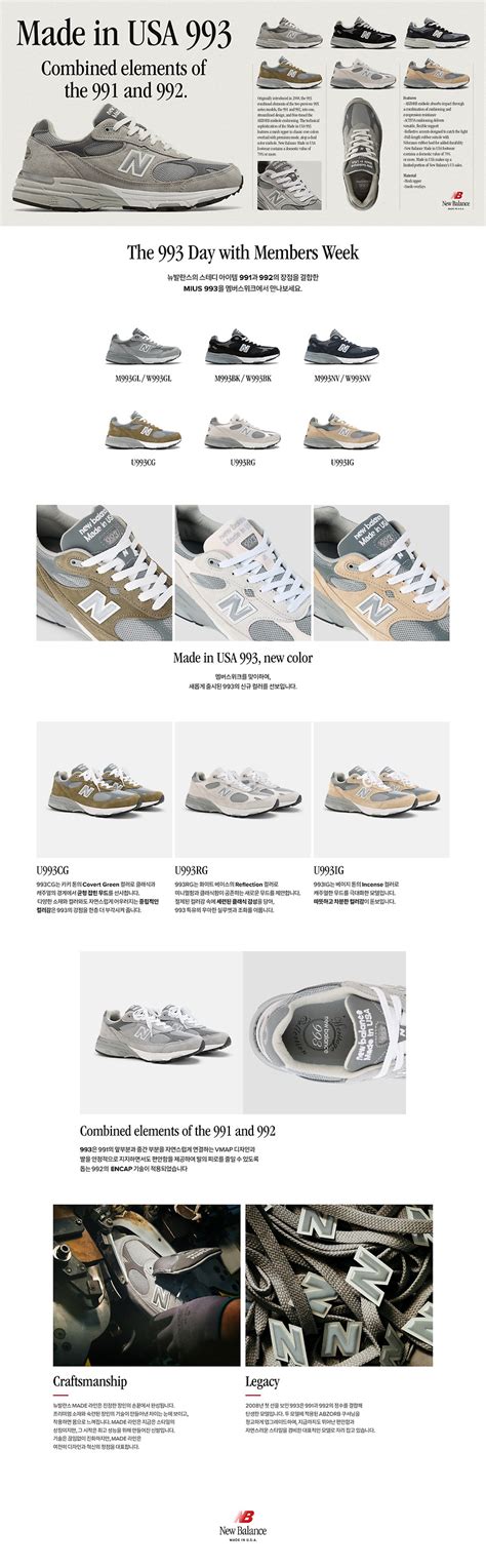 2025 뉴발란스 993 데이 발매정보｜6월 한정 출시 일정 정리