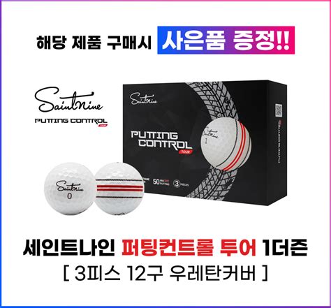 대한민국 No 1 골프전문몰 Sbs골프샵 [24년신상]보이스캐디 T11 Pro 시계형 골프거리측정기 세인트나인3피스골프볼12알