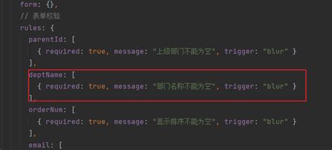 Ruoyi中的参数验证和myspringboot参数验证的简单使用若依前端校验 Csdn博客