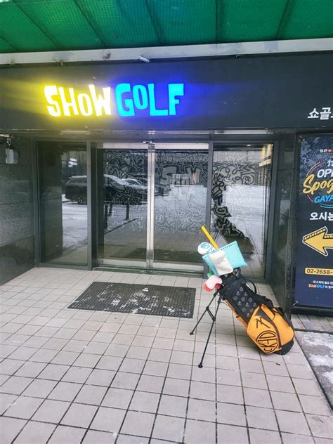 쇼골프가양점 플라이트스코프 스튜디오 에서 공때리는 언니와 함께 촬영완료 그립잡는방법 캐비어로 마무리 네이버 블로그