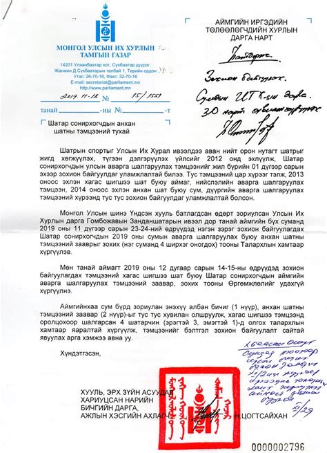 Сумдын Иргэдийн Төлөөлөгчдийн Хурлын дарга Нарийн бичгийн дарга нарт