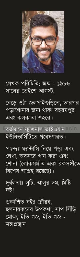 Baba Samalyeler Diary [rajat Subhra Karmakar] Boighar Dot In