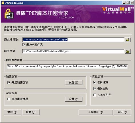 加密解密软件哪个好用 2024免费加密解密软件排行 zol软件下载